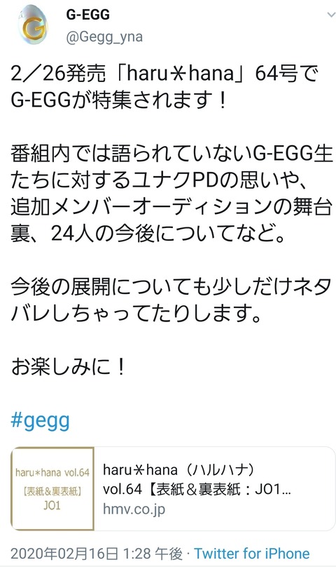 な～こ♪の『ずっとずっとCODE-Vに はまり中！』 : IDEA)G-EGG「haruhana vol64」掲載♪