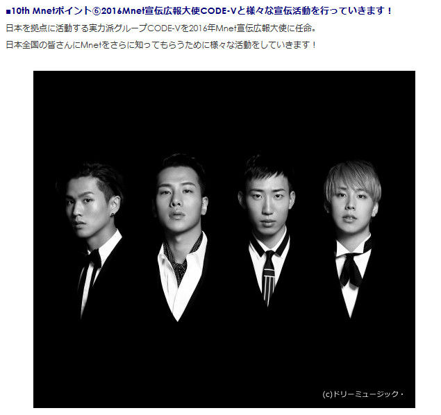 な～こ♪の『ずっとずっとCODE-Vに はまり中！』 : ずっと！もっと！Mnet！F.A.E.Pさま記事にインタビュー♪