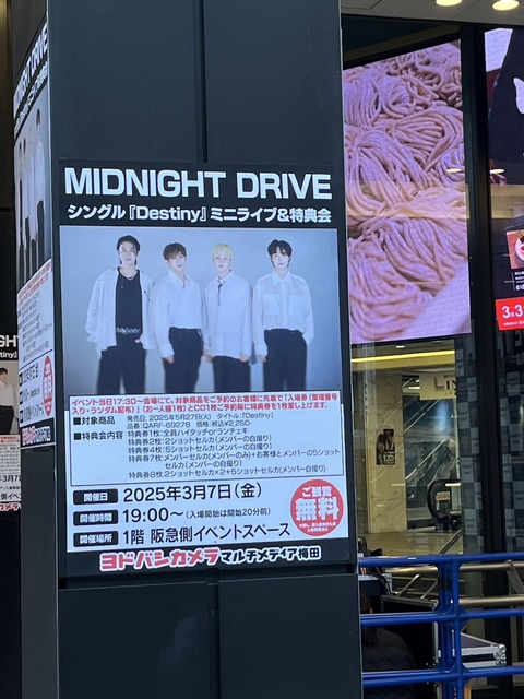 な～こ♪の『ずっとずっとCODE-Vに はまり中！』 : 【MIDNIGHT DRIVE】本日のリリイベ会場はここ！