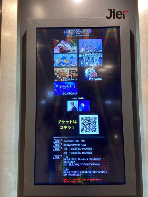 な～こ♪の『ずっとずっとCODE-Vに はまり中！』 : NIKがJierに登場しますよー！