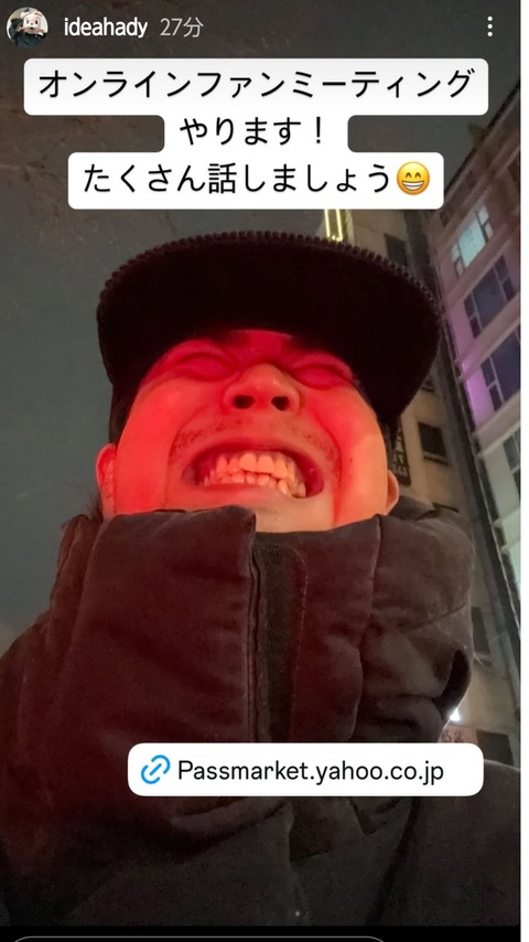 な～こ♪の『ずっとずっとCODE-Vに はまり中！』 : 【HADY】オンラインファンミーティングやりまーす♬