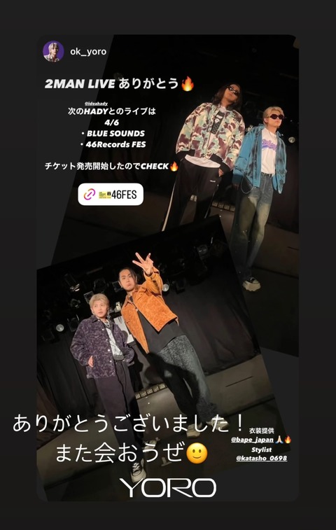 な～こ♪の『ずっとずっとCODE-Vに はまり中！』 : 【HADY】YOROくんとのコラボライブ了！