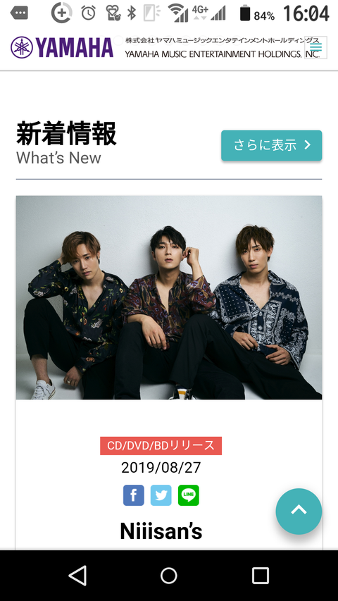 な～こ♪の『ずっとずっとCODE-Vに はまり中！』 : Niiisan’s）ヤマハエンターテインメントHPにNiiisan’s♪