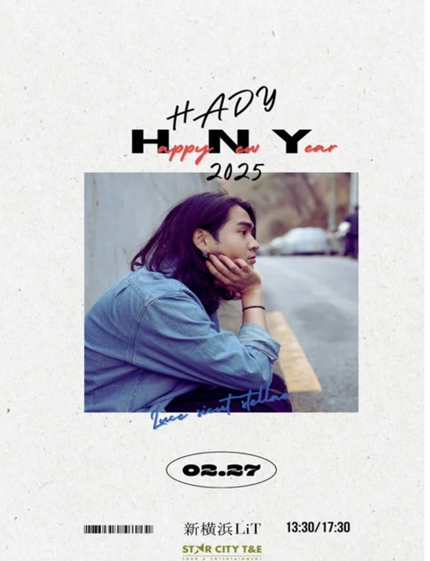 な～こ♪の『ずっとずっとCODE-Vに はまり中！』 : HADYソロライブ詳細出ましたね！