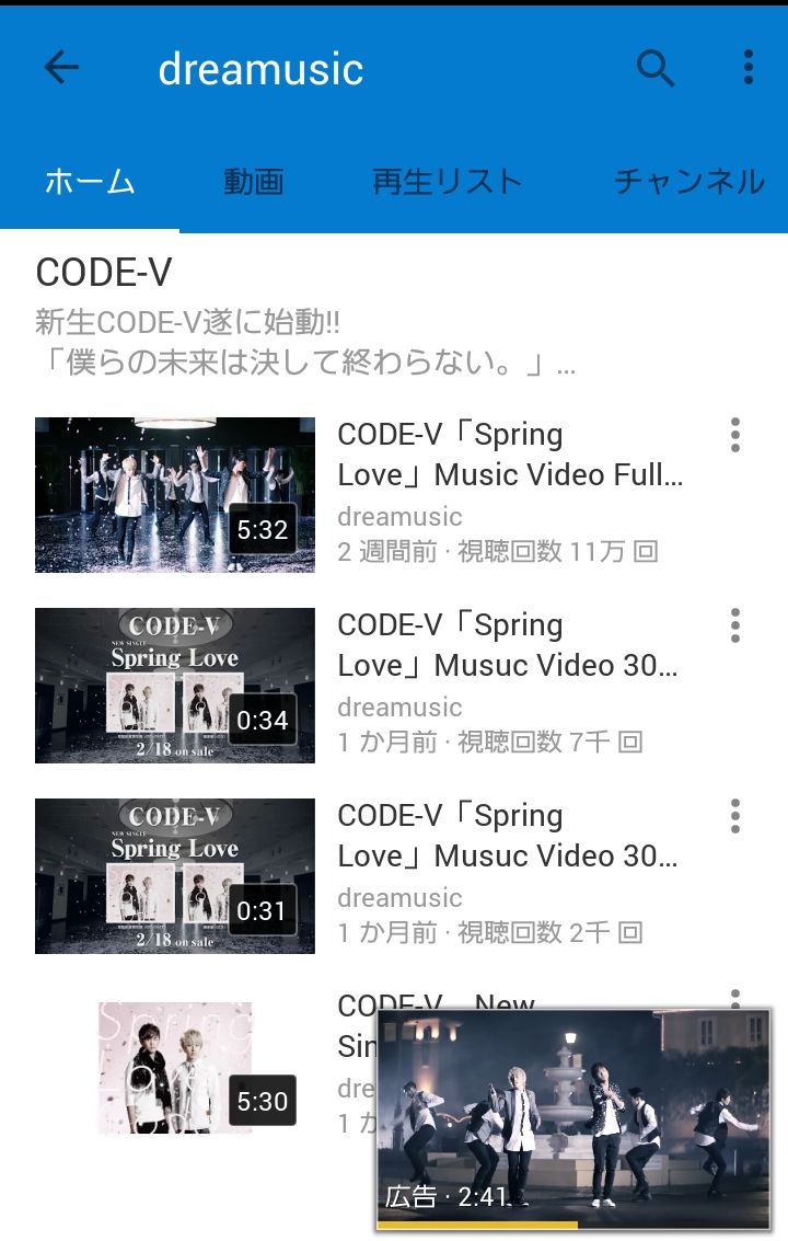 な～こ♪の『ずっとずっとCODE-Vに はまり中！』 : YouTubeチャンネルにｽﾌﾟﾗﾌﾞ広告♪