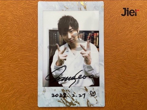 な～こ♪の『ずっとずっとCODE-Vに はまり中！』 : Jierのツイプレ(サンウさんサインチェキ)応募は今日までですよ♪