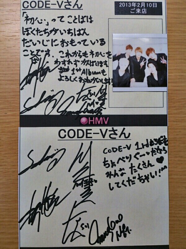 な～こ♪の『ずっとずっとCODE-Vに はまり中！』 : HMV阪急西宮ガーデンズさまTwitterでVのコメントが紹介されましたよ～♪