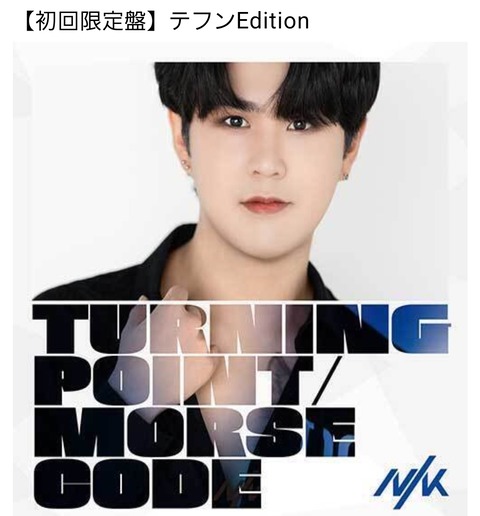 な～こ♪の『ずっとずっとCODE-Vに はまり中！』 : NIK 新曲ジャケ写公開！