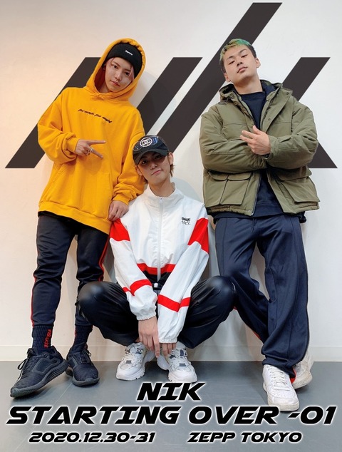 な～こ♪の『ずっとずっとCODE-Vに はまり中！』 : NIK/STARTING OVER-01FC会員先行抽選受付中♪(テフンがゲスト出演します)