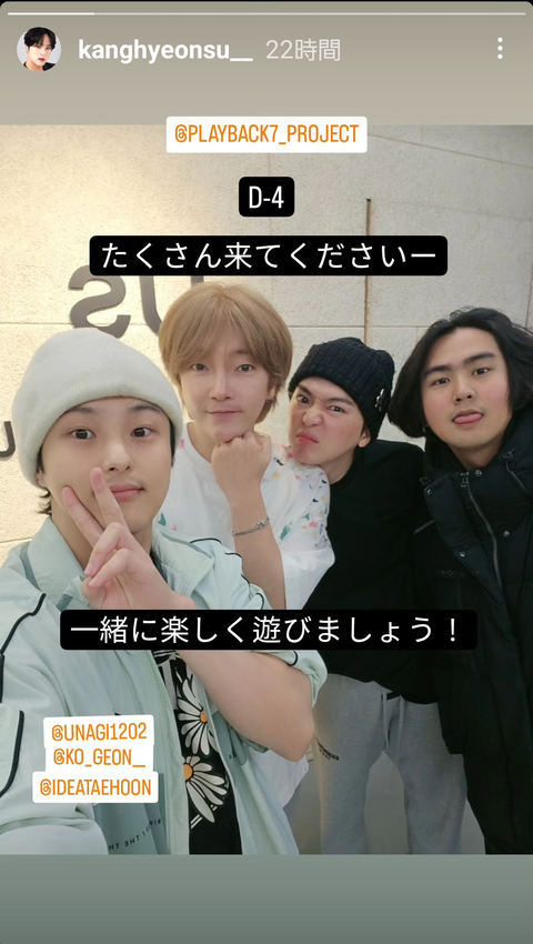 な～こ♪の『ずっとずっとCODE-Vに はまり中！』 : PLAYBACK7 ヒョンスさんのインストにテフン♪