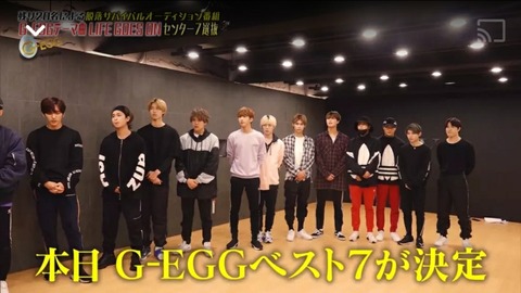 な～こ♪の『ずっとずっとCODE-Vに はまり中！』 : IDEA)G-EGG#8はMnet&abemaTVで今夜放送！ベスト7が決定！あなたの予想は？