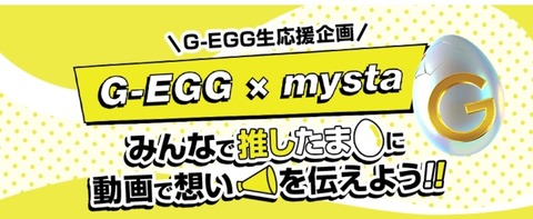 な～こ♪の『ずっとずっとCODE-Vに はまり中！』 : IDEA)G-EGGテフンさんの応援動画お願いします！