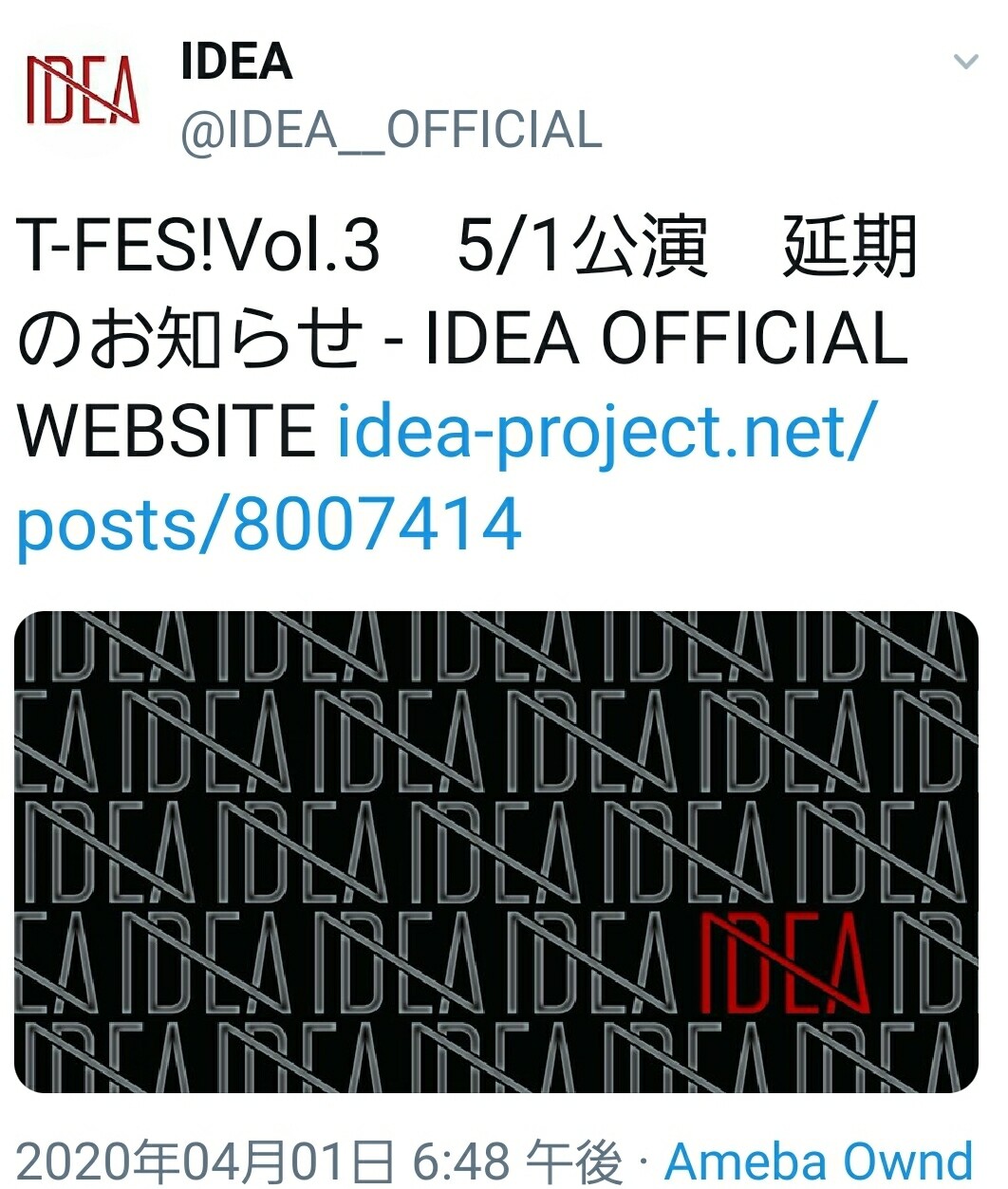 な～こ♪の『ずっとずっとCODE-Vに はまり中！』 : IDEA)T-FES!5/1公演延期のお知らせ