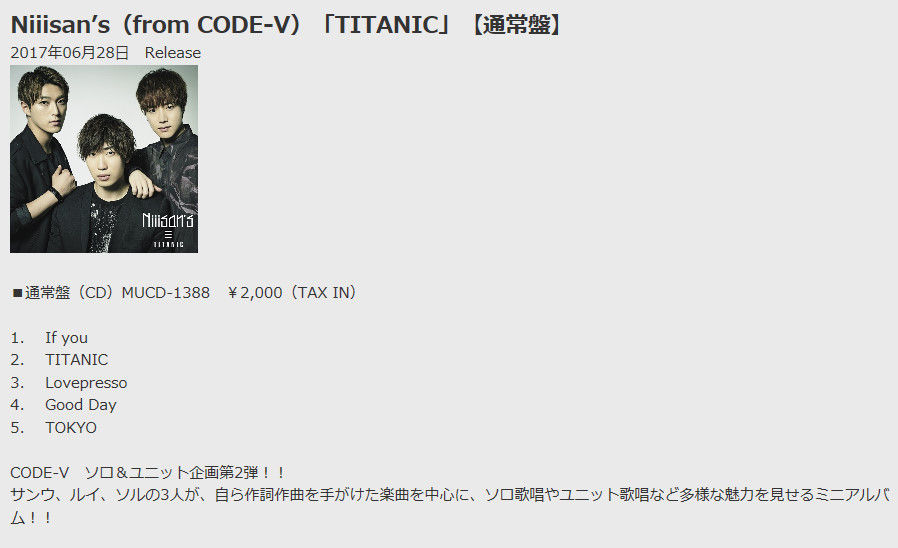 な～こ♪の『ずっとずっとCODE-Vに はまり中！』 : Niiisan's「TITANIC」収録曲目出てましたね～♪