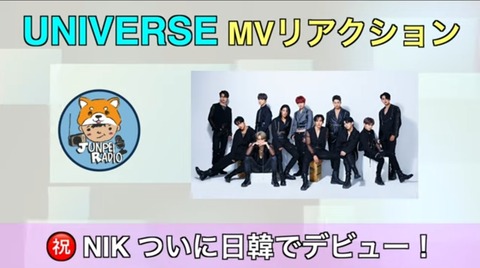 な～こ♪の『ずっとずっとCODE-Vに はまり中！』 : NIK⭐リアクション動画が楽しかったのでご紹介させていただぎす♪