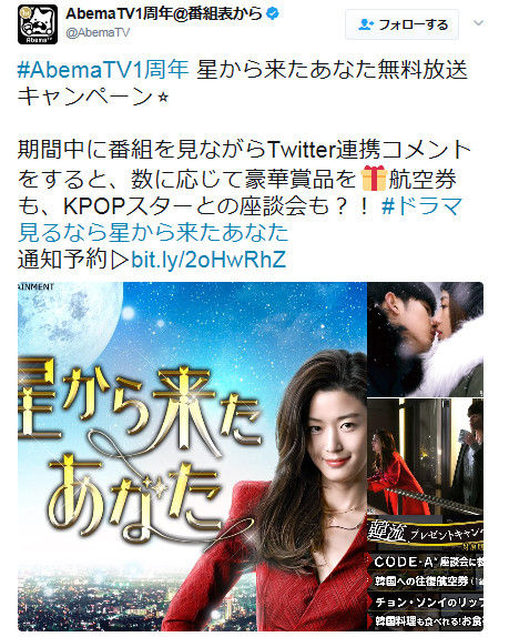 な～こ♪の『ずっとずっとCODE-Vに はまり中！』 : abemaTVからお知らせ♪