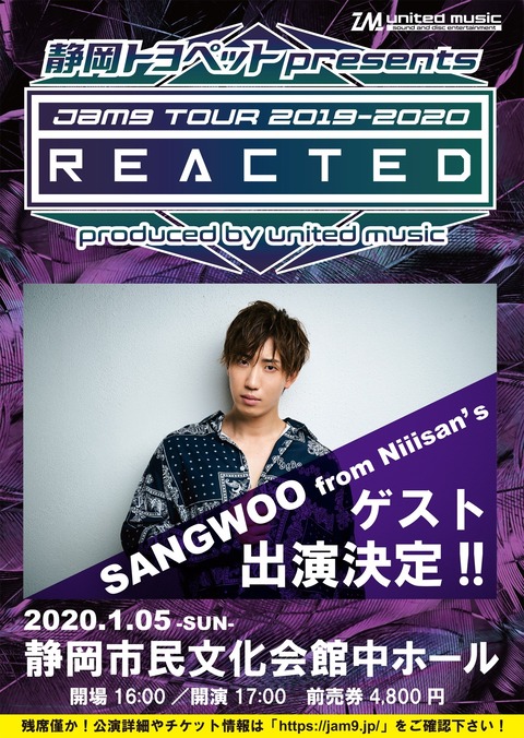 な～こ♪の『ずっとずっとCODE-Vに はまり中！』 : Niiisan's)jam9さん公式ツイート♪