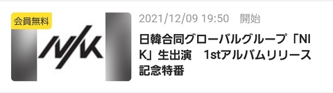 な～こ♪の『ずっとずっとCODE-Vに はまり中！』 : 今夜のNIKはこちら！