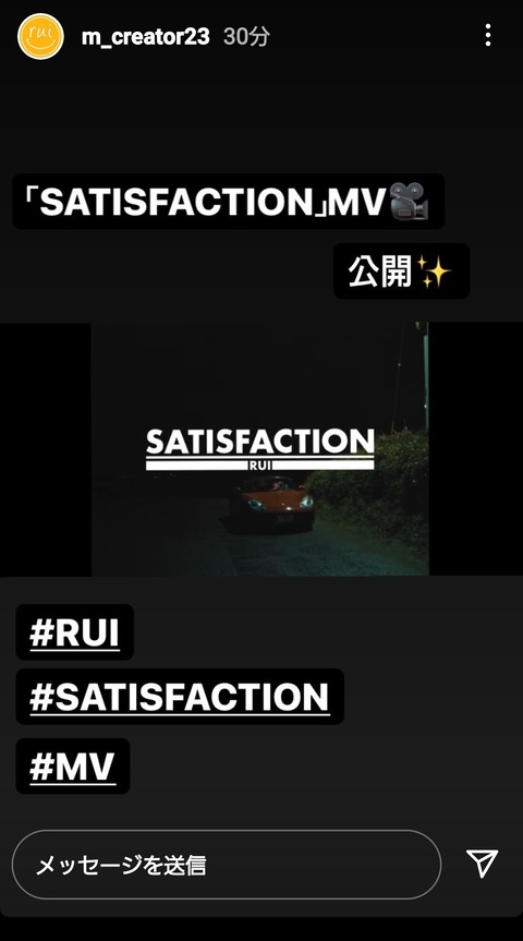 な～こ♪の『ずっとずっとCODE-Vに はまり中！』 : RUI⭐メンバーからお祝いストーリーズ♪