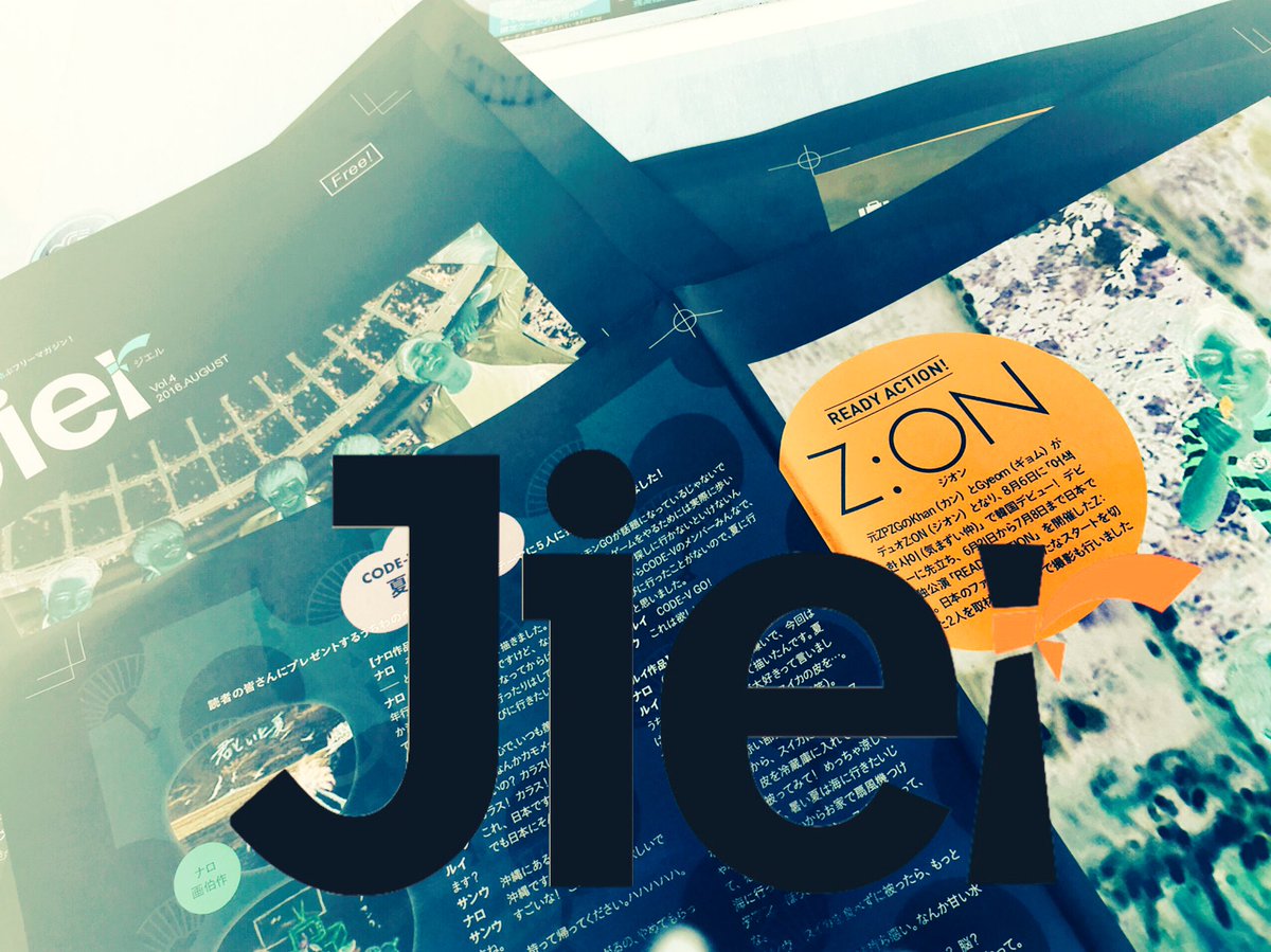 な～こ♪の『ずっとずっとCODE-Vに はまり中！』 : Jier vol．4関連のツイート＆FB♪