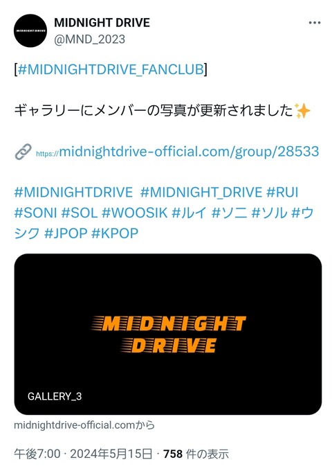 な～こ♪の『ずっとずっとCODE-Vに はまり中！』 : MIDNIGHT DRIVE FCギャラリー更新！