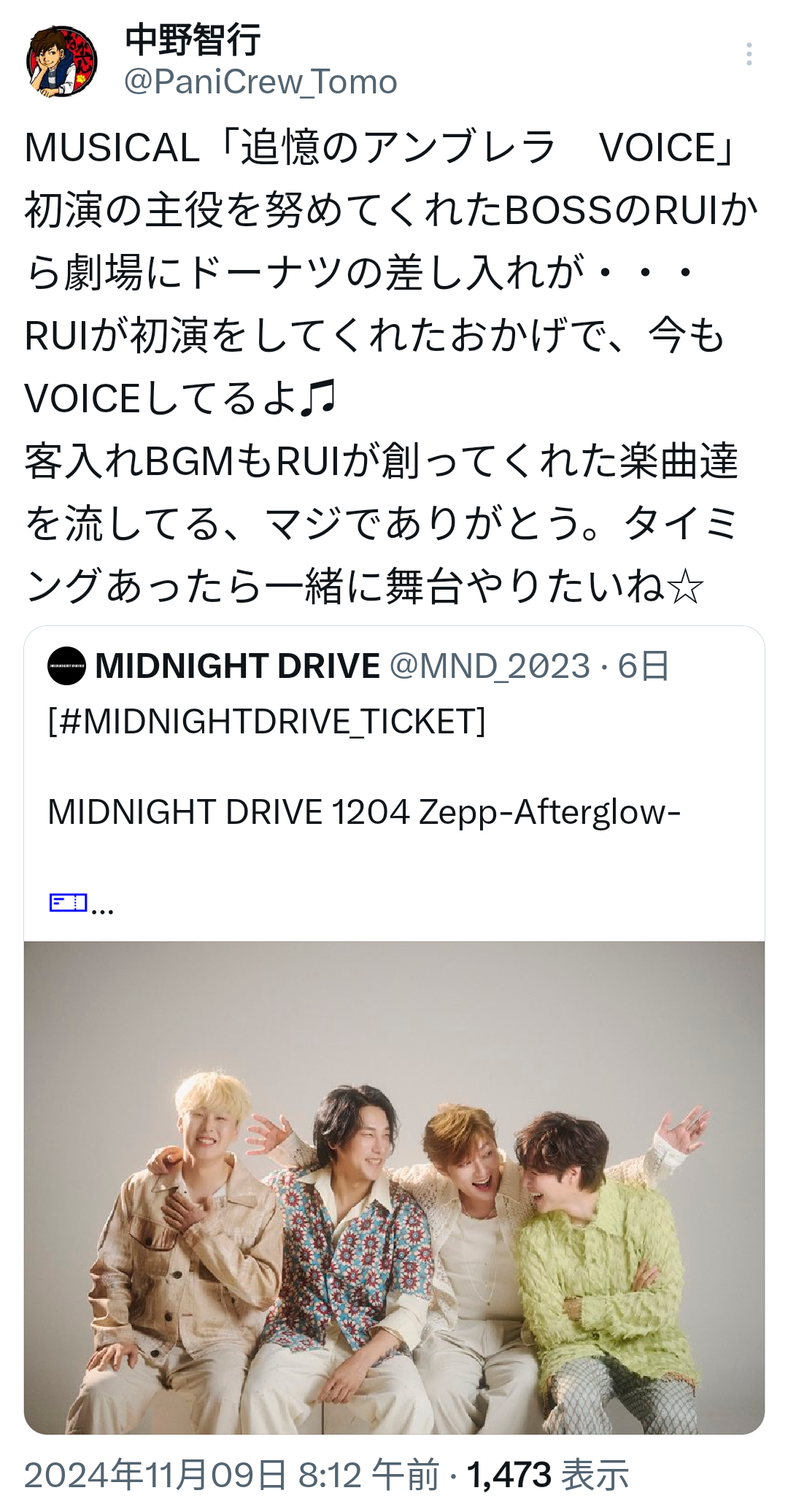 な～こ♪の『ずっとずっとCODE-Vに はまり中！』 : 【RUI】中野代表のXにルイさんのことが書かれています♪