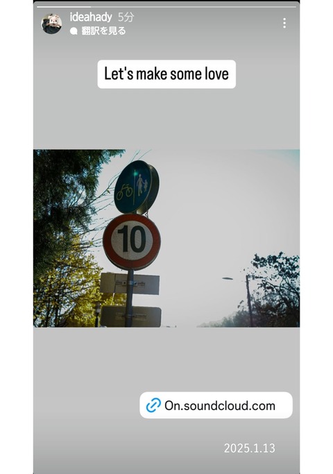 な～こ♪の『ずっとずっとCODE-Vに はまり中！』 : 【HADY】ストーリーにて自作曲公開♬