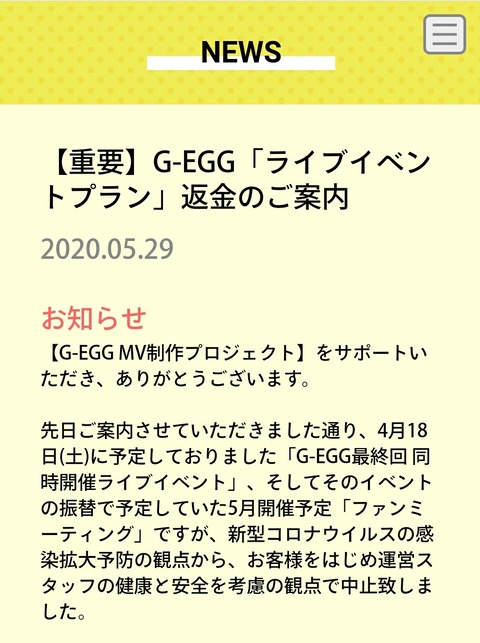 な～こ♪の『ずっとずっとCODE-Vに はまり中！』 : G-EGG)公式ツイート(WIZY返金対応あり)