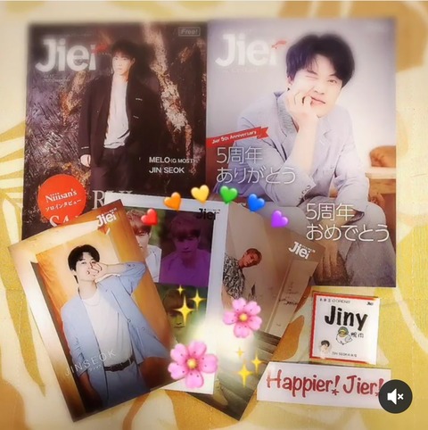 な～こ♪の『ずっとずっとCODE-Vに はまり中！』 : Jier⭐Twitter企画にて！