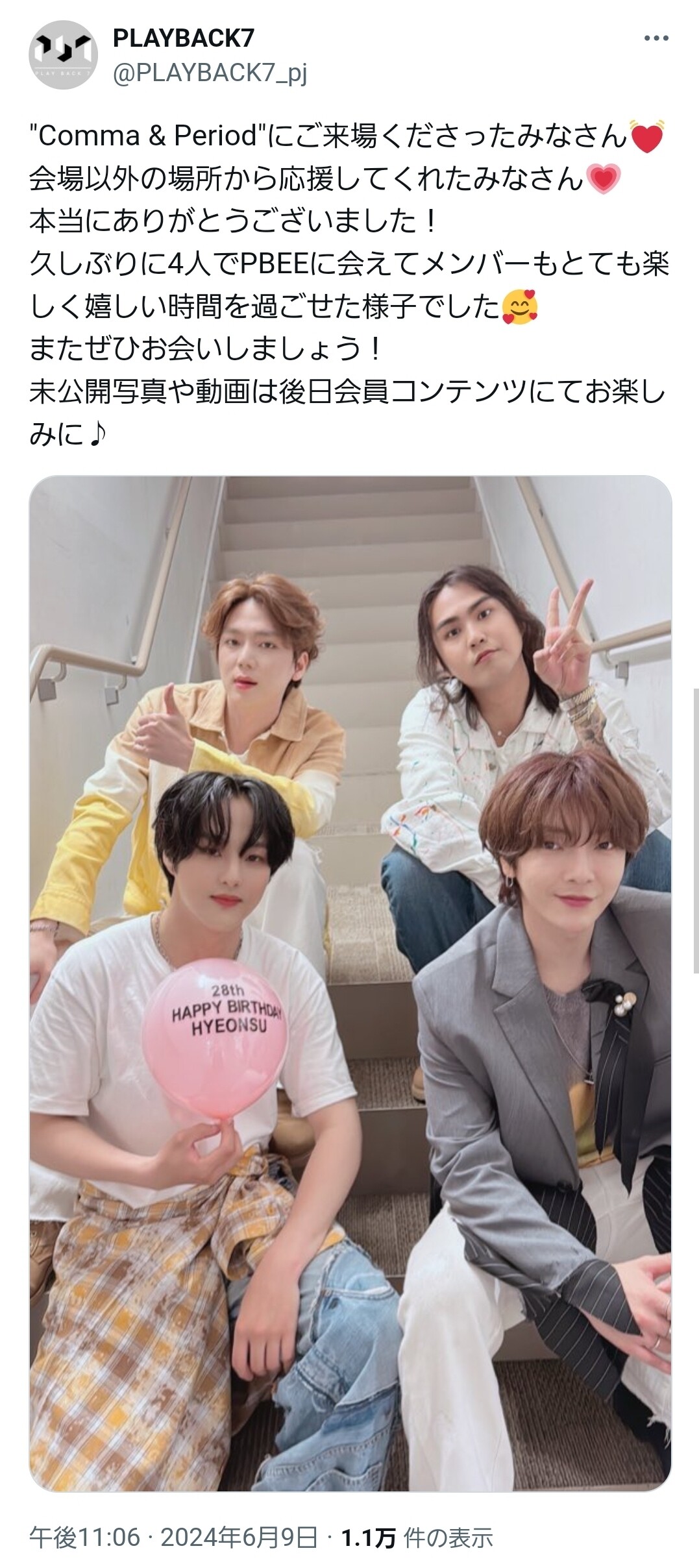 な～こ♪の『ずっとずっとCODE-Vに はまり中！』 : PLAYBACK7 ライブ後ポスト📪️