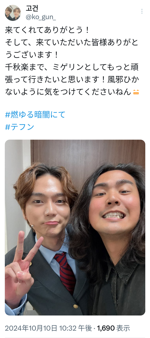 な～こ♪の『ずっとずっとCODE-Vに はまり中！』 : コゴンさんのXにHADY(テフン)♪