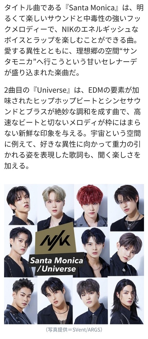 な～こ♪の『ずっとずっとCODE-Vに はまり中！』 : スポーツソウルさま記事にNIK♪