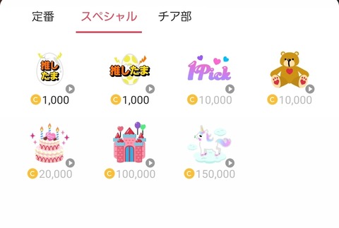 な～こ♪の『ずっとずっとCODE-Vに はまり中！』 : IDEA)G-EGG×Mysta推したまスペシャルギフトは1000ポイント♪