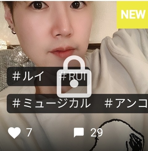 な～こ♪の『ずっとずっとCODE-Vに はまり中！』 : RUI/オフィシャルブログ更新♪