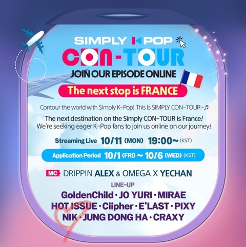 な～こ♪の『ずっとずっとCODE-Vに はまり中！』 : NIK⭐SIMPLY CON TOURにまた出演が決まりました！