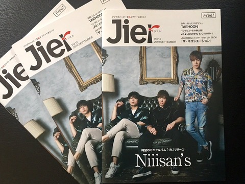 な～こ♪の『ずっとずっとCODE-Vに はまり中！』 : Niiisan's/TaeHoon）Jier vol.15今日はフラゲ日♪
