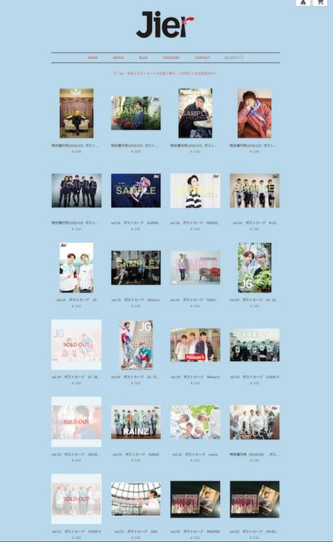 な～こ♪の『ずっとずっとCODE-Vに はまり中！』 : Jier お取り寄せは本日23:59で終了！