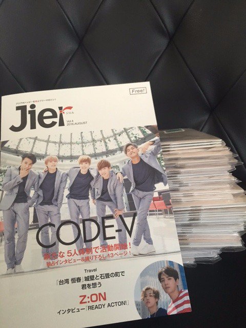 な～こ♪の『ずっとずっとCODE-Vに はまり中！』 : Jier公式♪ツイートはチェックしていますか？