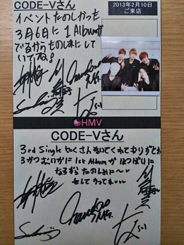 な～こ♪の『ずっとずっとCODE-Vに はまり中！』 : HMV阪急西宮ガーデンズさまTwitterでVのコメントが紹介されましたよ～♪