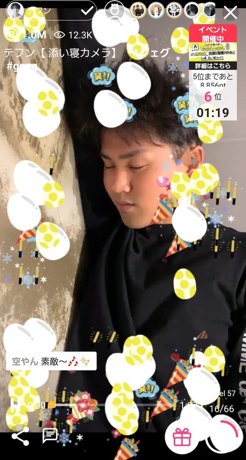 な～こ♪の『ずっとずっとCODE-Vに はまり中！』 : IDEA)G-EGG×Mysta#4添い寝カメラは残り一時間！