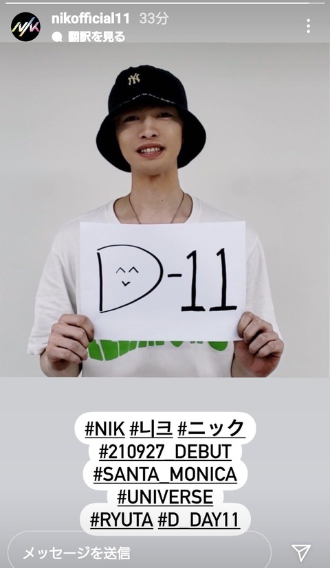 な～こ♪の『ずっとずっとCODE-Vに はまり中！』 : NIK⭐韓国デビューまでD-11(RYUTA)♪