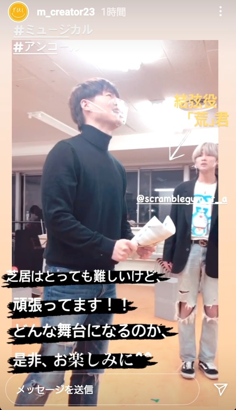 な～こ♪の『ずっとずっとCODE-Vに はまり中！』 : RUI/稽古風景~♪