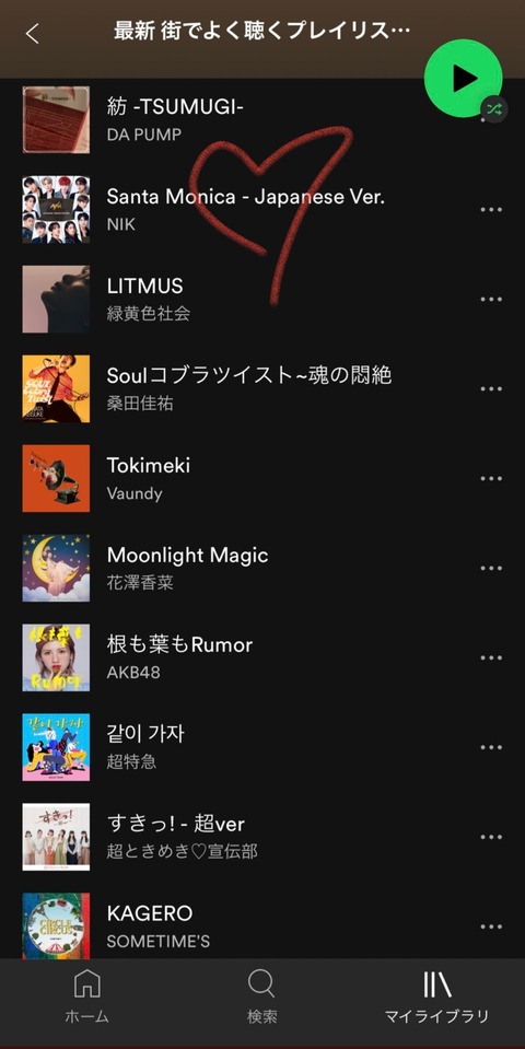 な～こ♪の『ずっとずっとCODE-Vに はまり中！』 : ソニさんのツイート(USEN HITS！)♪