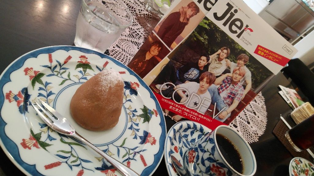 な～こ♪の『ずっとずっとCODE-Vに はまり中！』 : 札幌宮の森カフェジリオさんでJierゲット♪