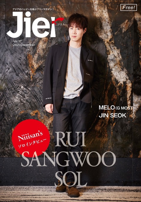 な～こ♪の『ずっとずっとCODE-Vに はまり中！』 : Niiisan'sルイさん表紙！Jierは12/2から配布開始！