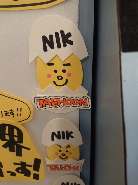 な～こ♪の『ずっとずっとCODE-Vに はまり中！』 : NIK⭐タワレコ北花田店さまの展開♪友達からNIKEEの皆様へ！