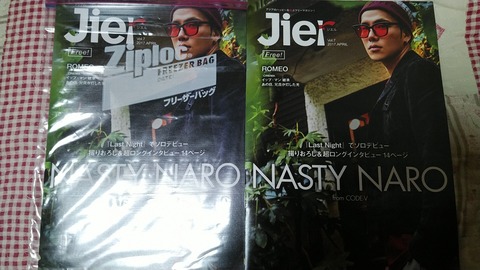 な～こ♪の『ずっとずっとCODE-Vに はまり中！』 : IDEA）Jier編集長さまのツイート♪