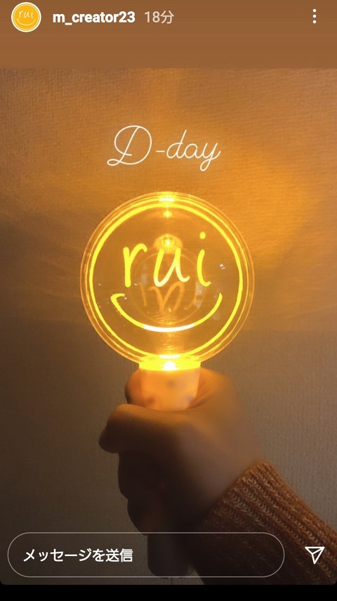 な～こ♪の『ずっとずっとCODE-Vに はまり中！』 : 明日9/3のスケジュールはRUI⭐BDライブ！当日券あります♪