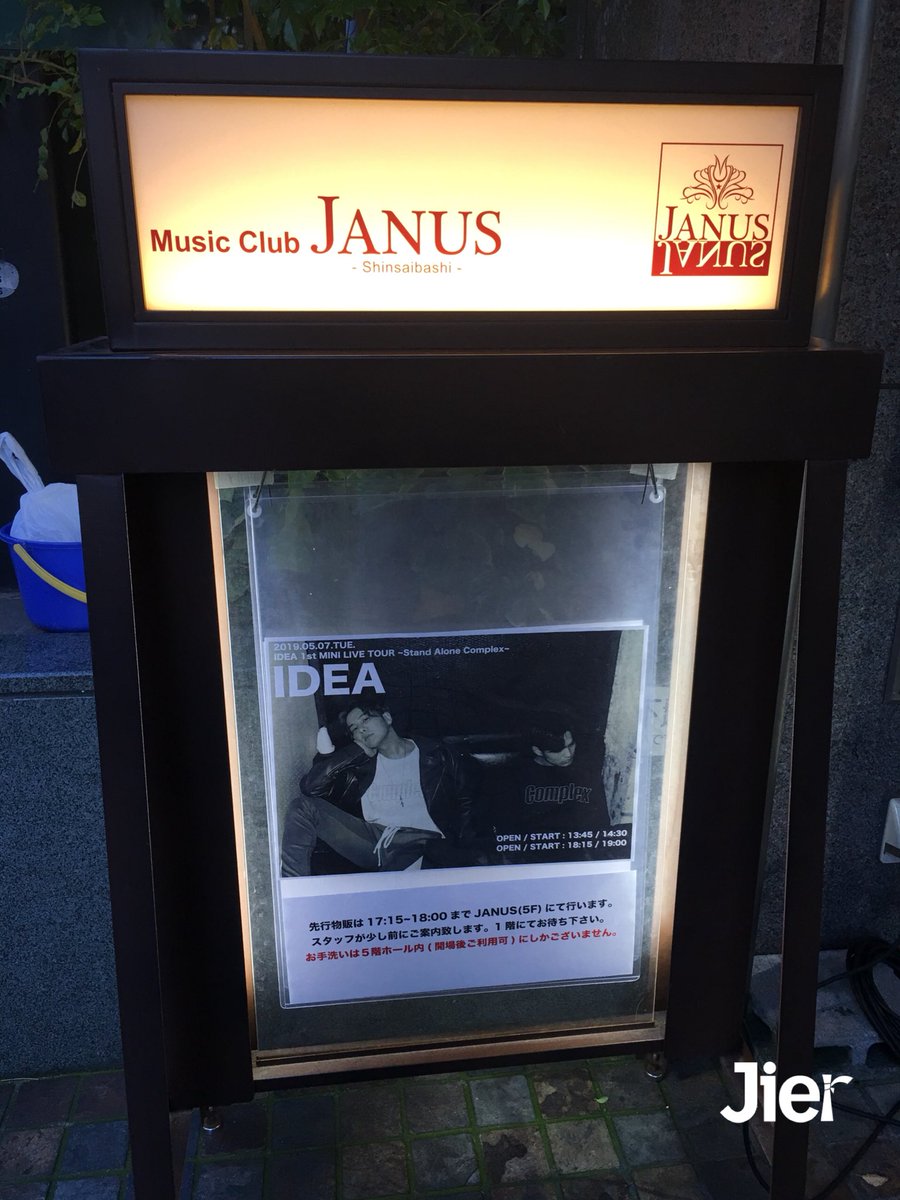 な～こ♪の『ずっとずっとCODE-Vに はまり中！』 : Jierさまのツイート♪