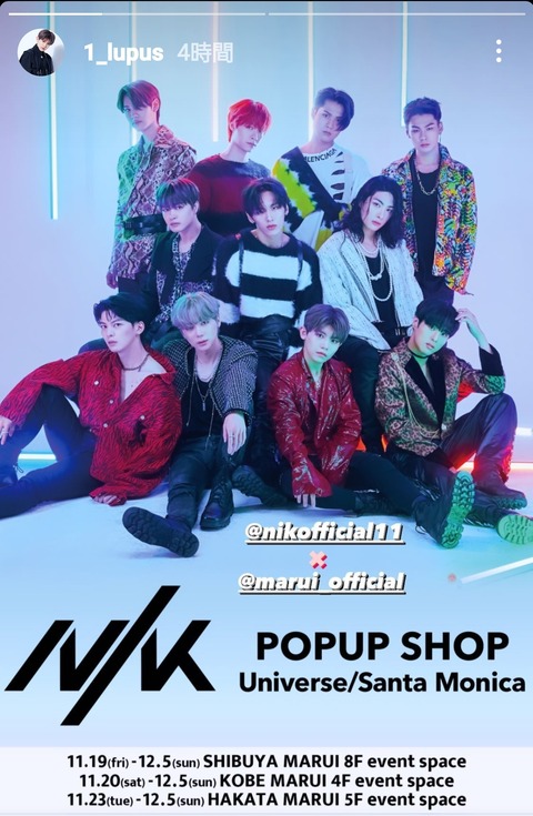 な～こ♪の『ずっとずっとCODE-Vに はまり中！』 : NIKほマルイのオンガクさまのツイート♪明日からpop up store開催！